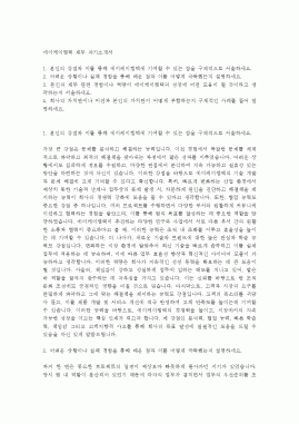 에이케이켐텍 재무 자기소개서-1페이지