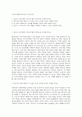 에이케이켐텍 폐수처리 자기소개서-1페이지