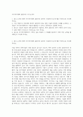 에이케이켐텍 표면처리 자기소개서-1페이지