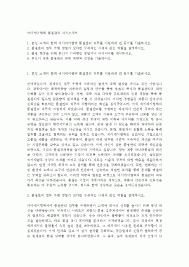 에이케이켐텍 품질관리 자기소개서-1페이지