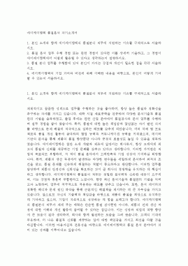 에이케이켐텍 품질분석 자기소개서-1페이지