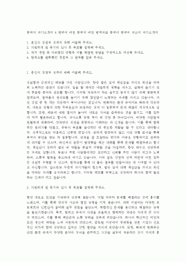 중국어 자기소개서 4 한국어 버전 번역자료 자소서-1페이지