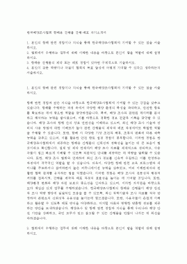 한국해양조사협회 항해용 간행물 간행·배포 자기소개서-1페이지