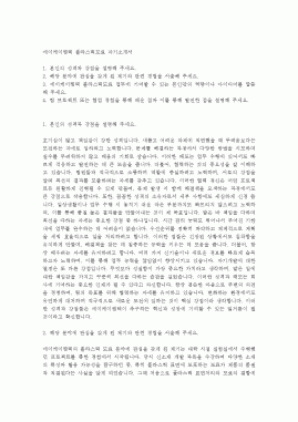 에이케이켐텍 플라스틱도료 자기소개서-1페이지