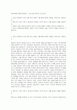 한국해양조사협회 해양조사 · 정보 8급 공무직 자기소개서-1페이지