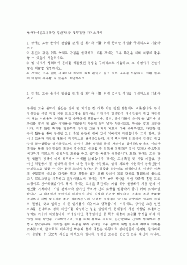 한국장애인고용공단 일반직5급 업무전반 자기소개서-1페이지