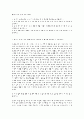 한화63시티 건축 자기소개서-1페이지