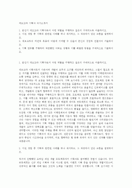 데브크라 기획자 자기소개서-1페이지