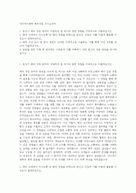 에이케이켐텍 해외영업 자기소개서-1페이지