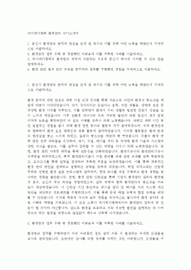 에이케이켐텍 환경관리 자기소개서-1페이지