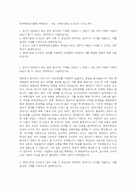 한국해양조사협회 해양조사 · 정보-영해기준점 유지보수 자기소개서-1페이지