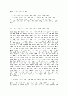 한화63시티 경영관리 자기소개서-1페이지