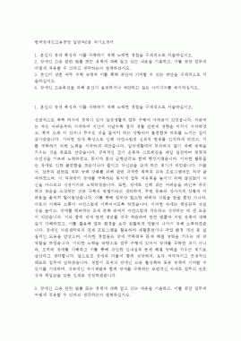 한국장애인고용공단 일반직6급 자기소개서-1페이지