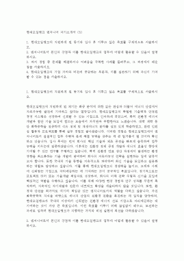 현대오일뱅크 엔지니어 자기소개서 (5)-1페이지