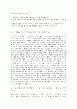 에이텍 BOM관리 자기소개서-1페이지