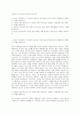 일진전기 국내 로컬 인수영업 자기소개서-1페이지