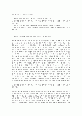 에이텍 공공영업 세종 자기소개서-1페이지