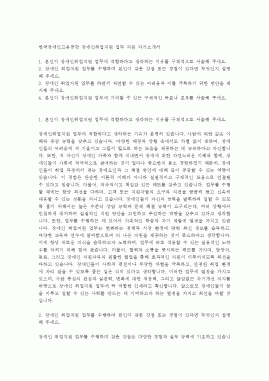한국장애인고용공단 장애인취업지원 업무 지원 자기소개서-1페이지
