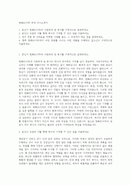 한화63시티 공채 자기소개서-1페이지
