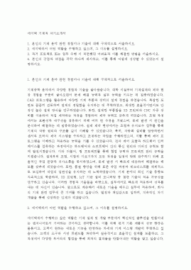 에이텍 기계직 자기소개서-1페이지