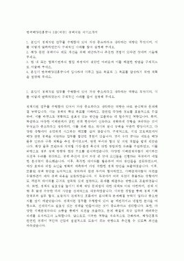 한국해양진흥공사 3급(차장) 정책지원 자기소개서-1페이지
