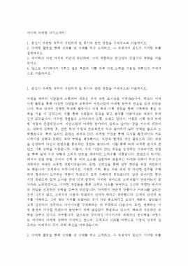 에이텍 마케팅 자기소개서-1페이지