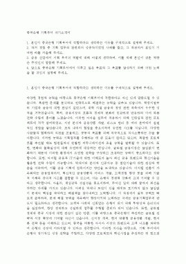 중국은행 기획부서 자기소개서-1페이지