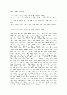 에이텍 서버영업 자기소개서-1페이지
