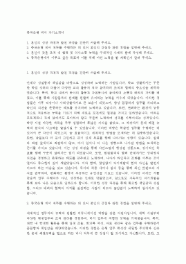 중국은행 비서 자기소개서-1페이지