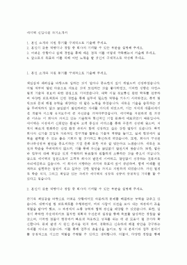 에이텍 신입사원 자기소개서-1페이지