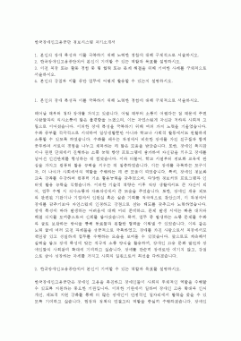 한국장애인고용공단 정보시스템 자기소개서-1페이지