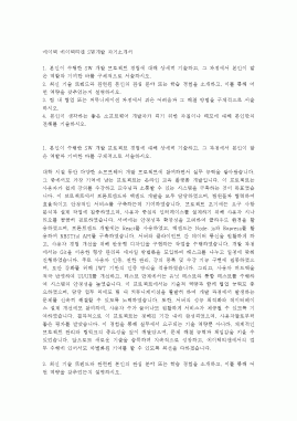 에이텍 에이텍티앤 SW개발 자기소개서-1페이지