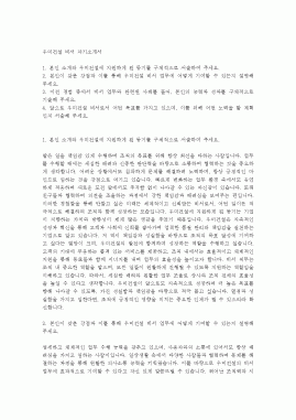 우미건설 비서 자기소개서-1페이지