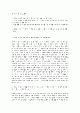에이텍 자재 자기소개서-1페이지