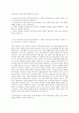 데상트코리아 경영기획 경영전략 자기소개서-1페이지