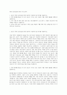 중대 건강간호대 종양 자기소개서-1페이지
