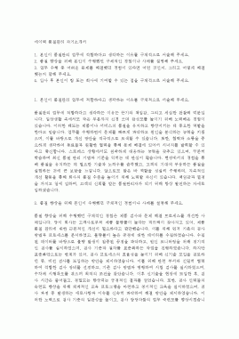 에이텍 품질관리 자기소개서-1페이지