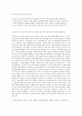 우미건설 시공,공사직 자기소개서-1페이지