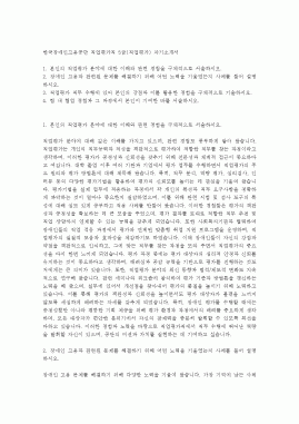 한국장애인고용공단 직업평가직 5급(직업평가) 자기소개서-1페이지