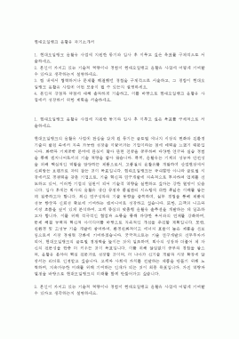 현대오일뱅크 윤활유 자기소개서-1페이지