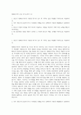 한화63시티 신입 자기소개서 (2)-1페이지