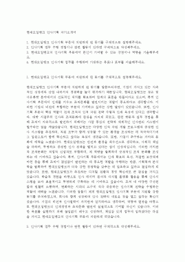 현대오일뱅크 인사기획 자기소개서-1페이지