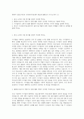 중랑구 6호점 묵1동 우리동네키움센터 종일제 돌봄교사 자기소개서 (1)-1페이지