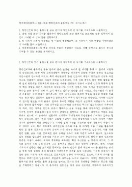 한국해양진흥공사 6급-금융(항만인프라·물류시설 PF) 자기소개서-1페이지