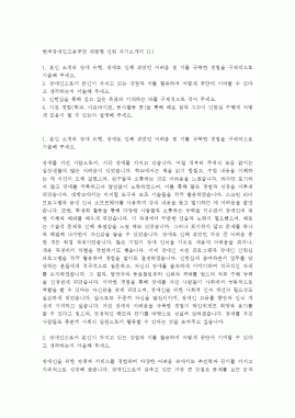 한국장애인고용공단 체험형 인턴 자기소개서 (1)-1페이지