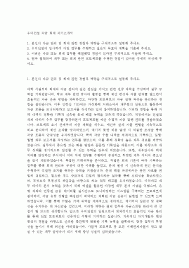 우미건설 자금 회계 자기소개서-1페이지
