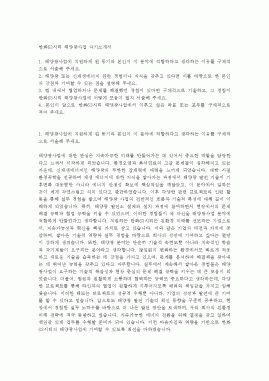 한화63시티 태양광사업 자기소개서-1페이지