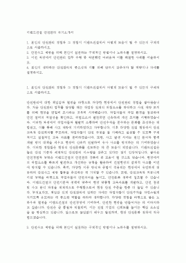 이랜드건설 안전관리 자기소개서-1페이지