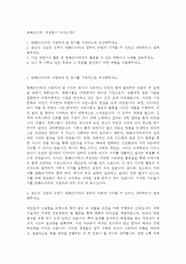한화63시티, 지원동기 자기소개서-1페이지