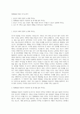 한화B&B VMD 자기소개서-1페이지